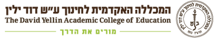תואר ראשון בחינוך - מכללה קדם אקדמית וגם תואר שני - דוד ילין